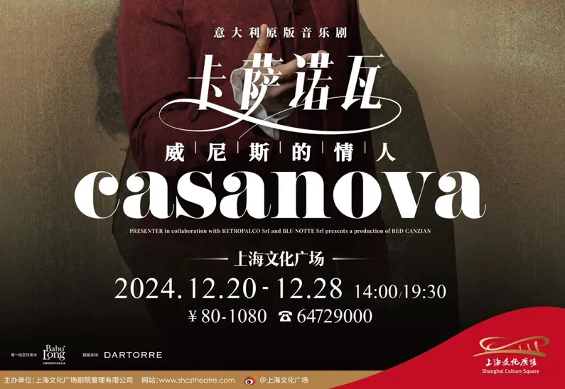 Sbarca in Cina Casanova Operapop, la prima produzione di musical ...